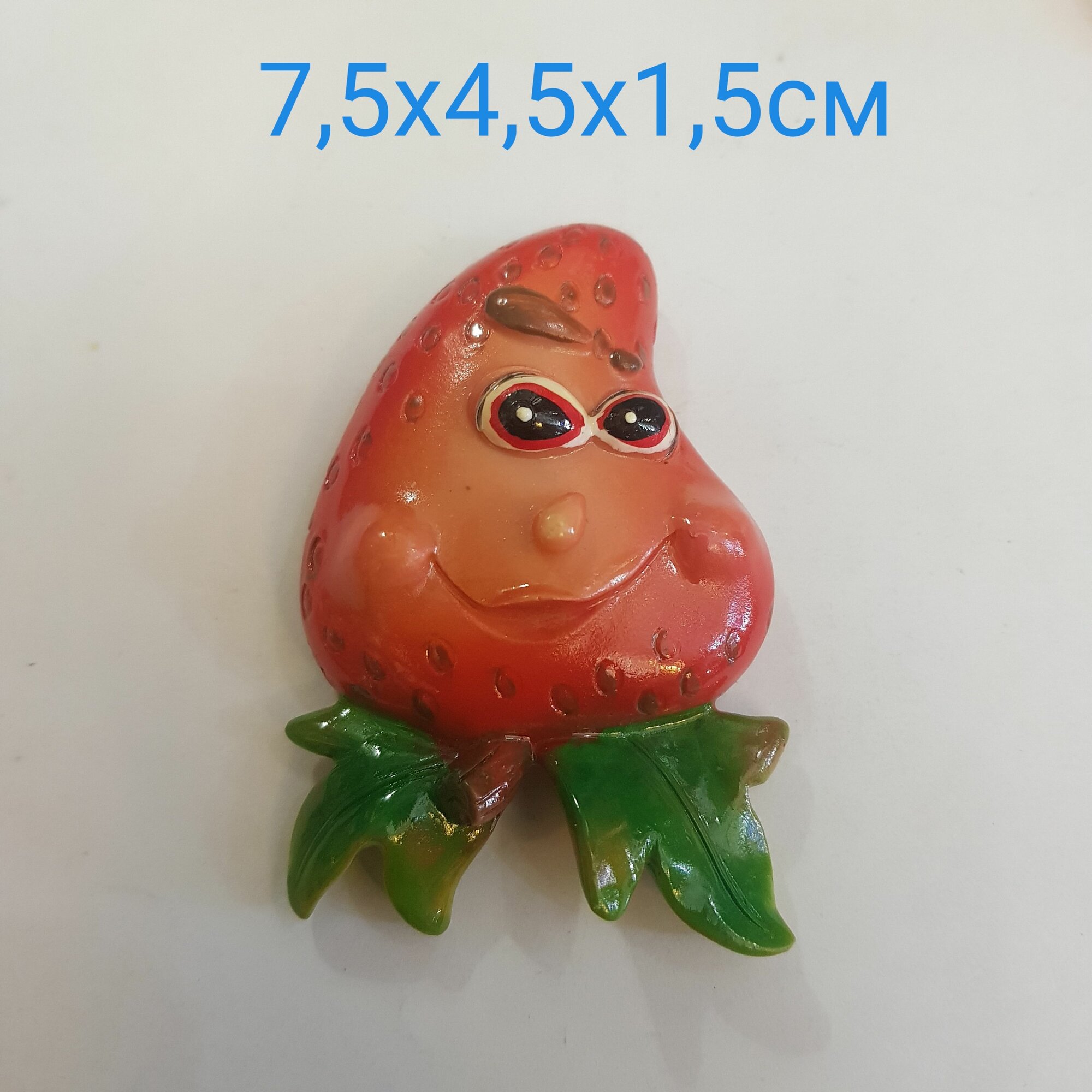 Изделие декоративное Магнит "Клубника" 7,5х4,5х1,5см, полистоун, 1250В