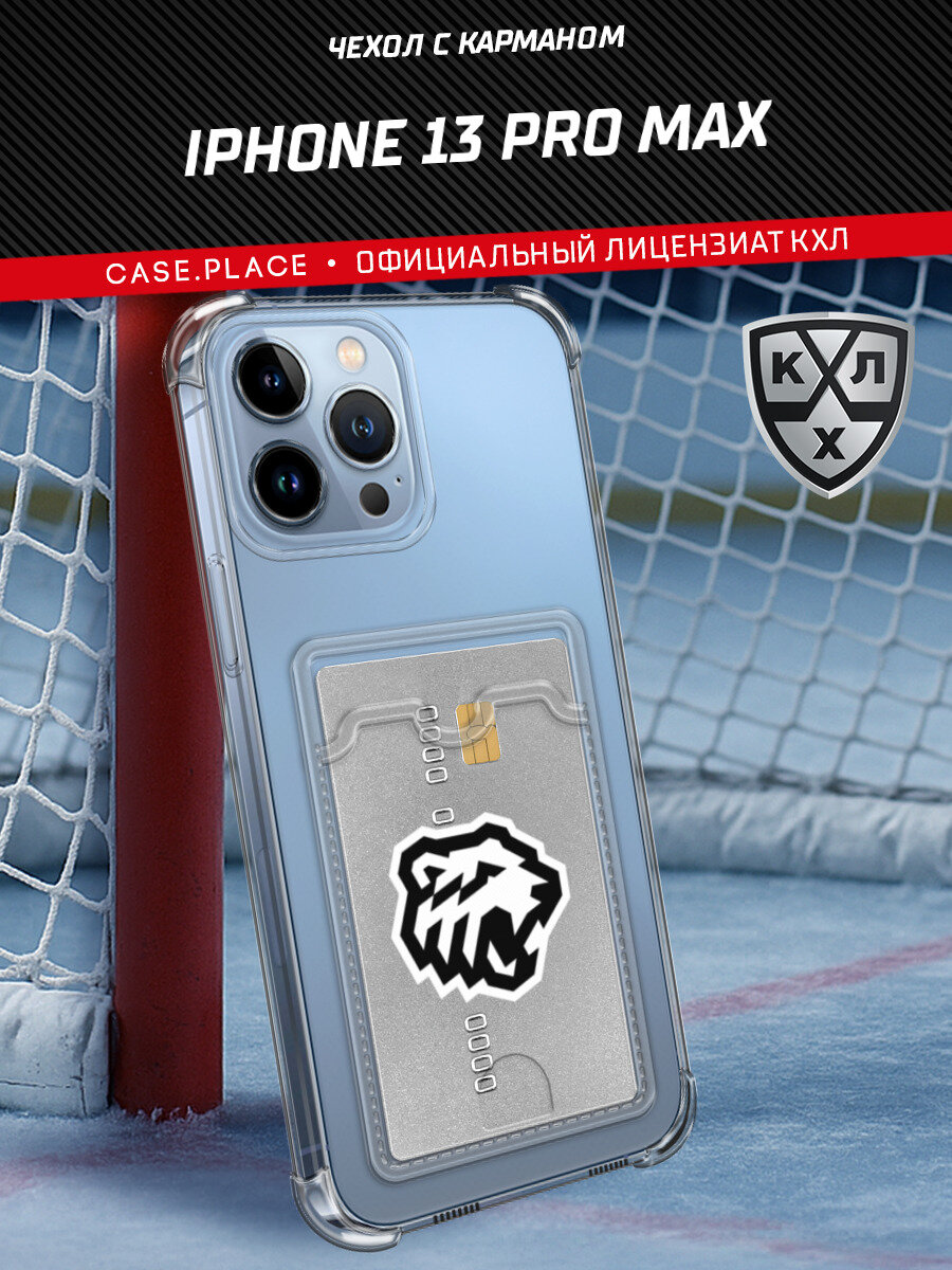 Чехол на Apple iPhone 13 Pro Max (Айфон 13 Pro Max) с картой и принтом Картхолдер Трактор