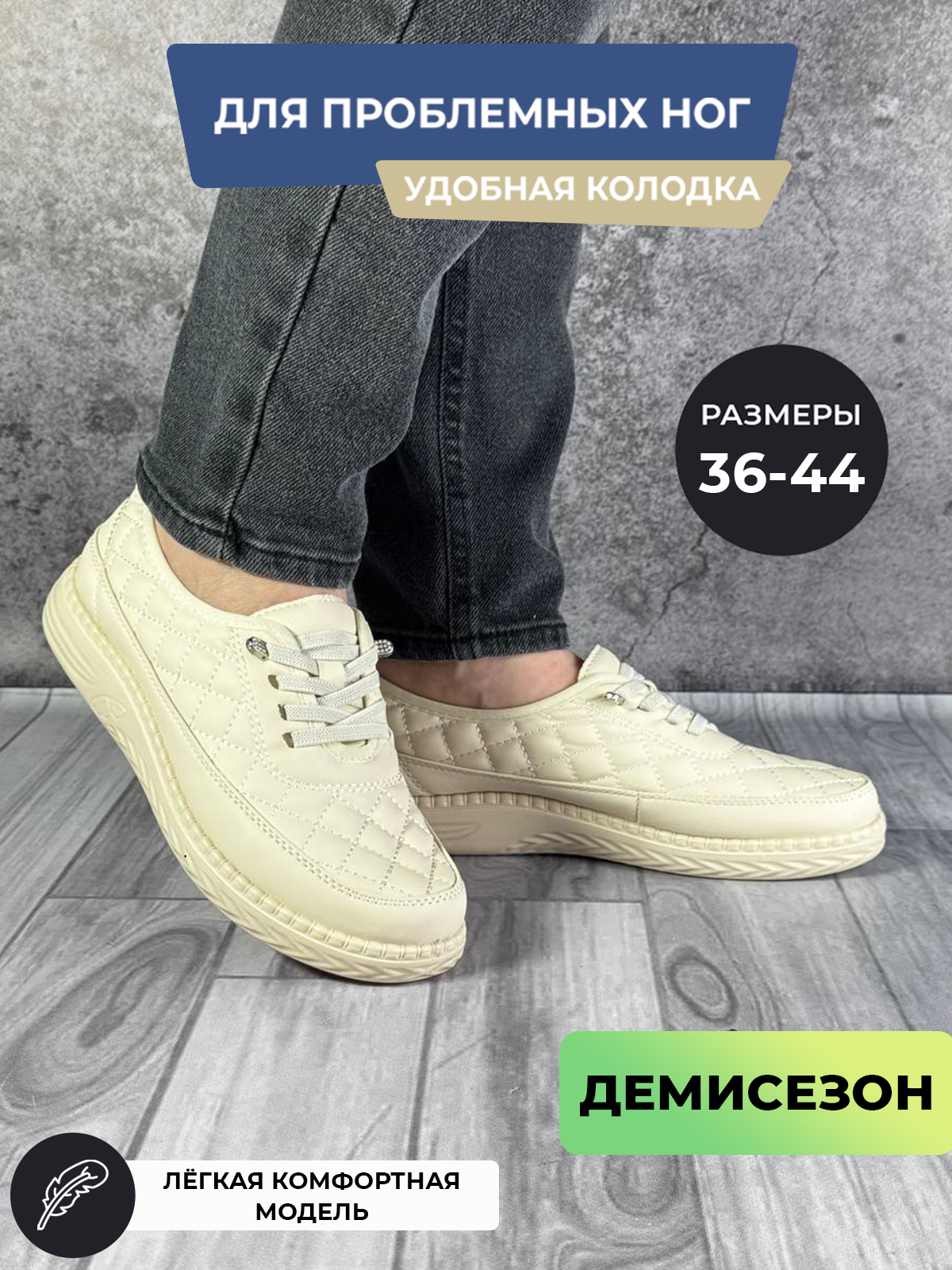 Мокасины