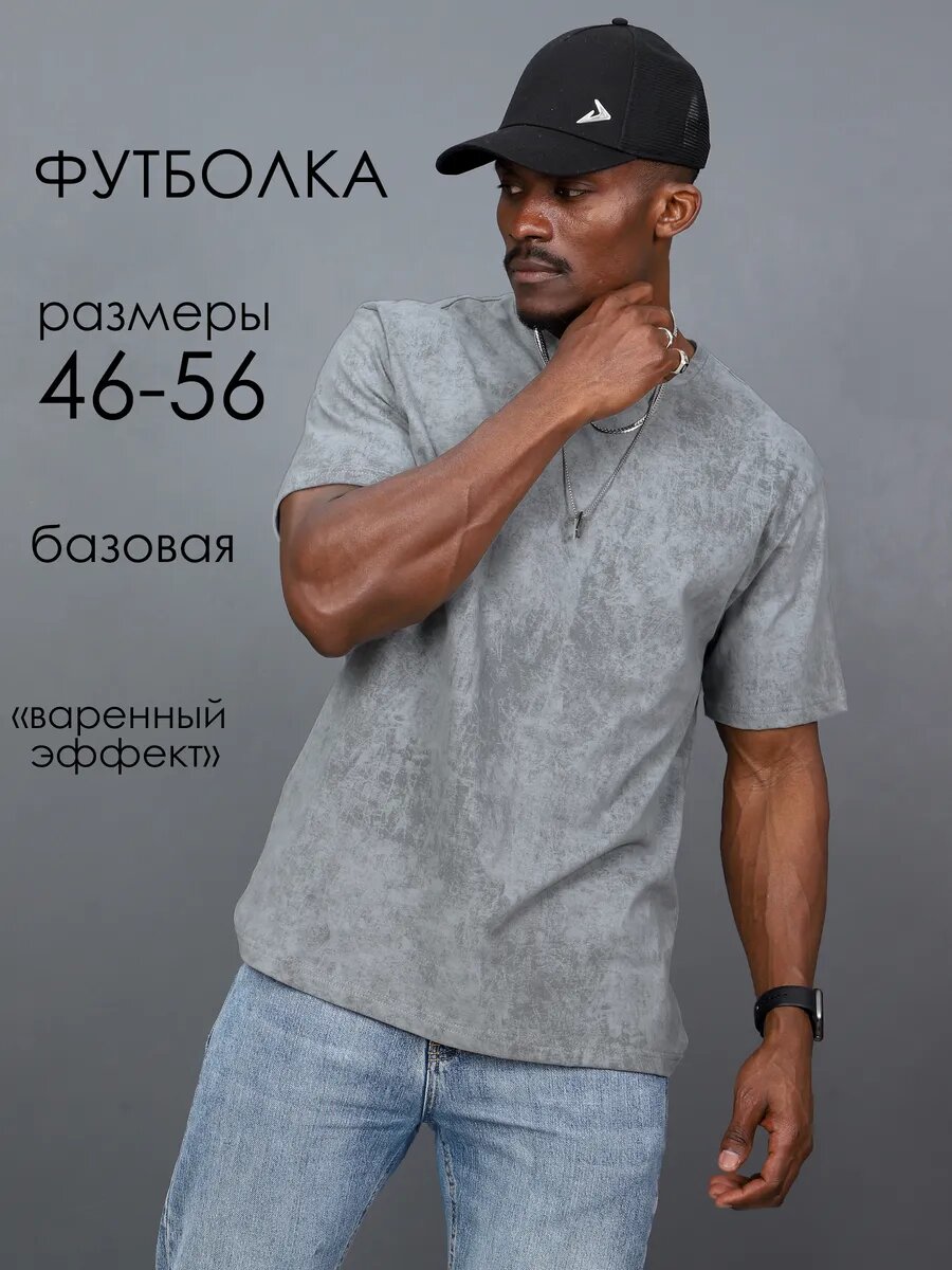 Футболка