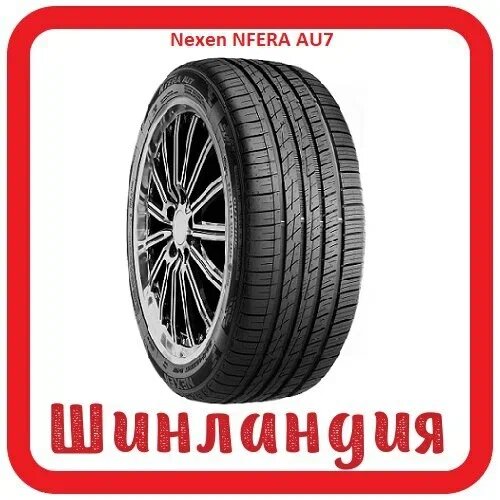 Nexen NFERA AU7 255/40 R18 95Y