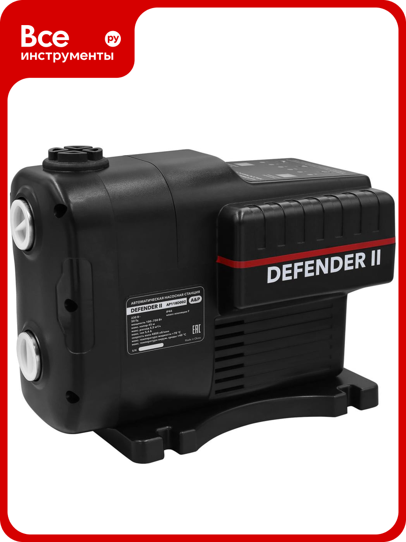 Станция водоснабжения автоматическая A&P DEFENDER II AP118D002