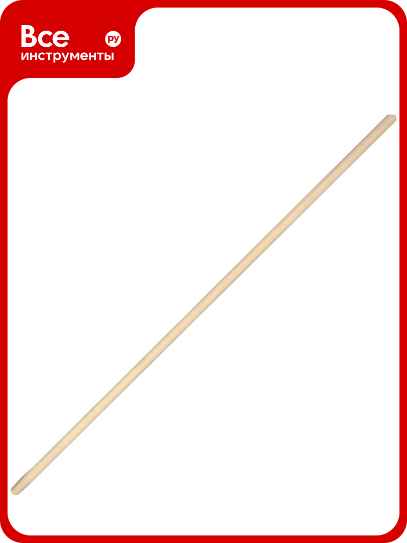 Черенок деревянный лето для подметальной щетки, метлы d25мм, 120см, с резьбой (4064), 3шт. 96982