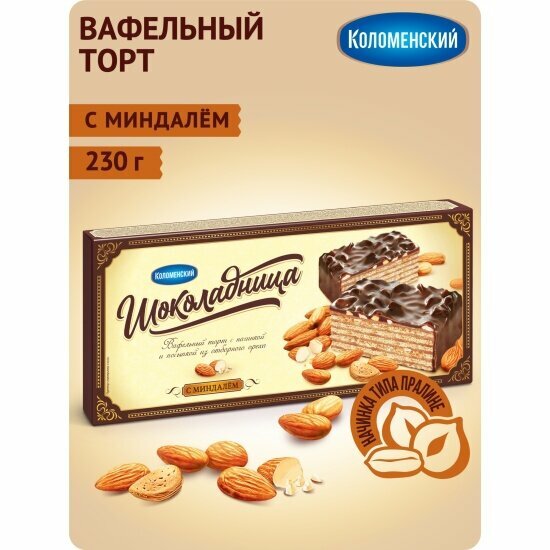 Вафельный торт Шоколадница с миндалем 230 г
