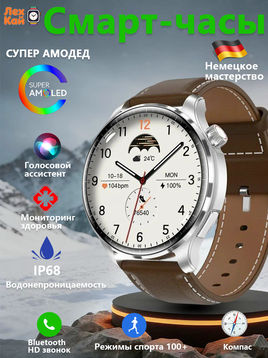 Час Лех Кай, умные, AMOLED, фитнес-браслет, с альтиметром, серебряная кожа