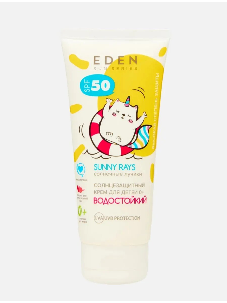 Солнцезащитный крем для детей spf50 EDEN sun series, водостойкий