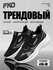 Кроссовки FKO