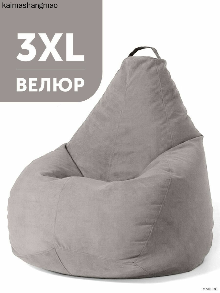 Кресло-мешок 3XL из велюра CoolPouf — бескаркасное кресло-груша для детской, спальни, гостиной и балкона, удобное