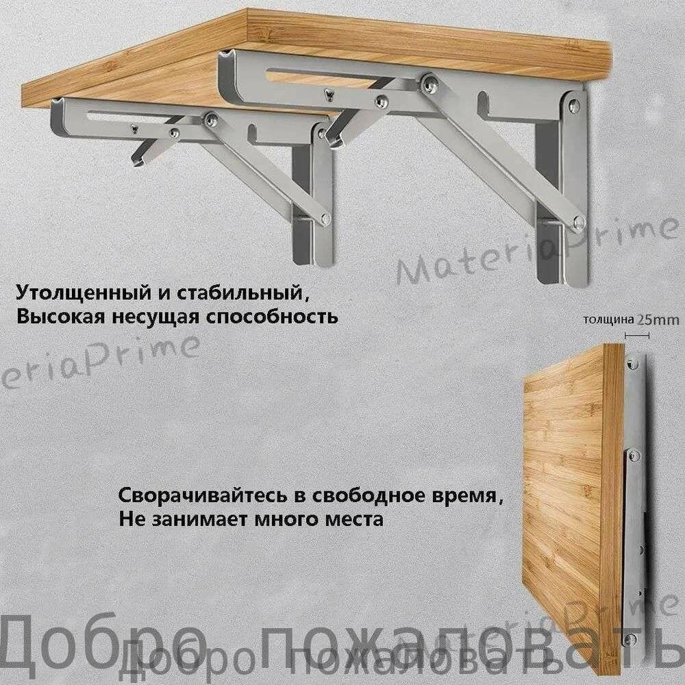 Складной кронштейн для полки 35x17 см, набор 2 шт — серые металлические кронштейны с белыми крепежами, до 60 кг