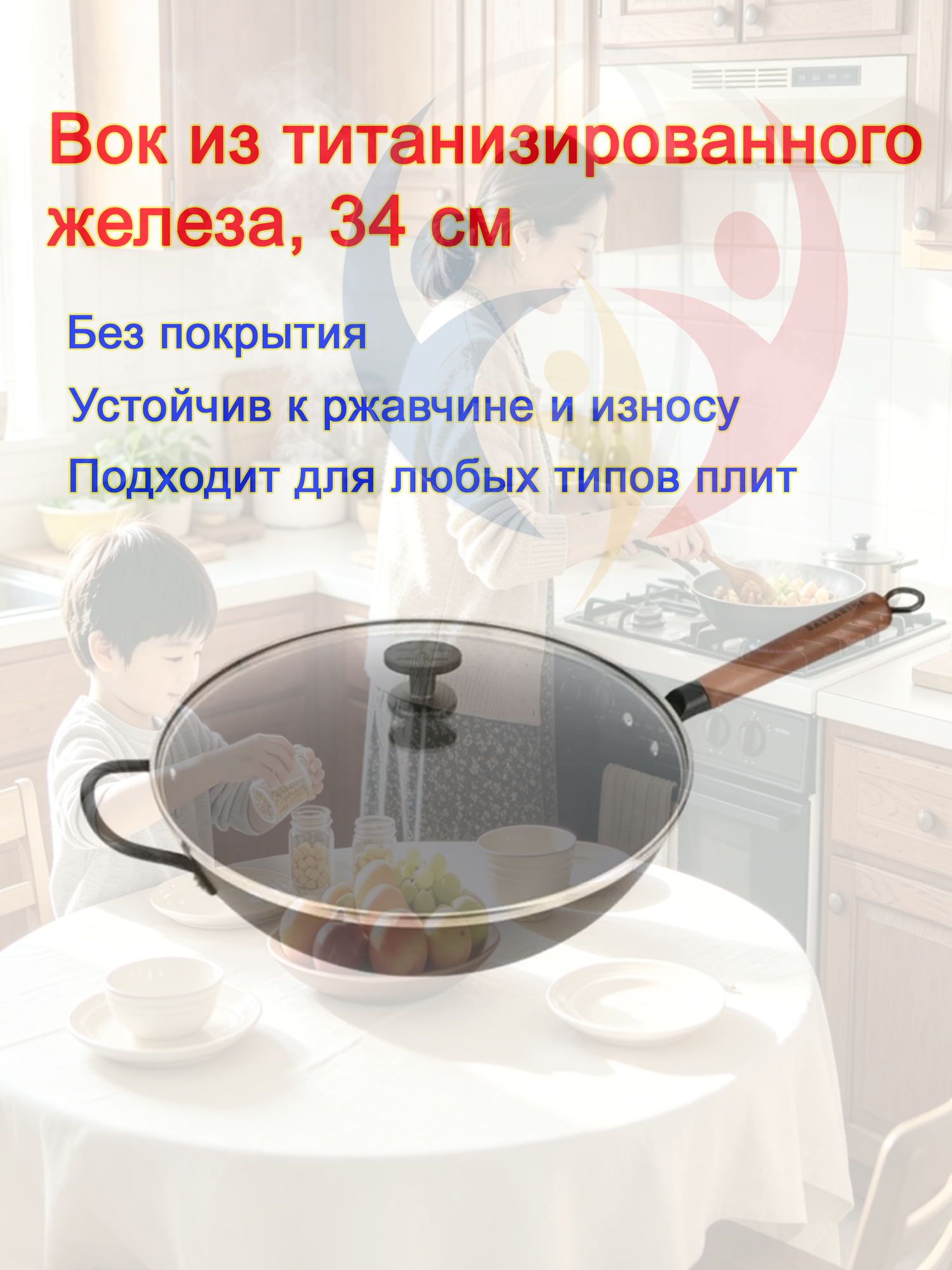 Ballarini Вок 34 см / титанизированное железо / антипригарное покрытие