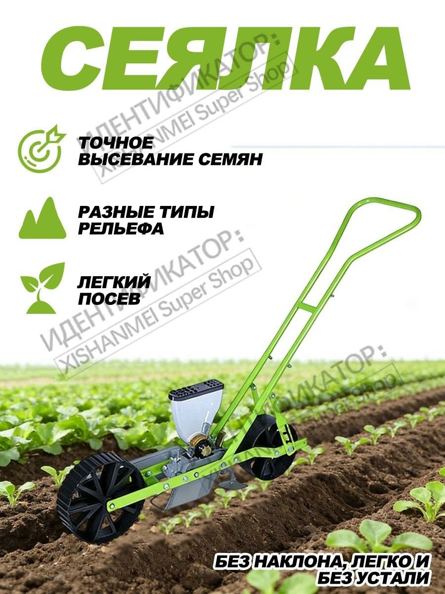 Садовая сеялка с ручным приводом, прецизионная шагающая сеялка с регулируемым расстоянием между растениями