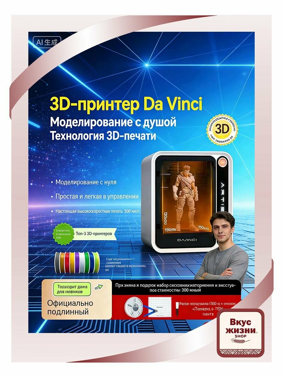 Домашний настольный 3D-принтер, интеллектуальное моделирование фотографий, печать в одно касание