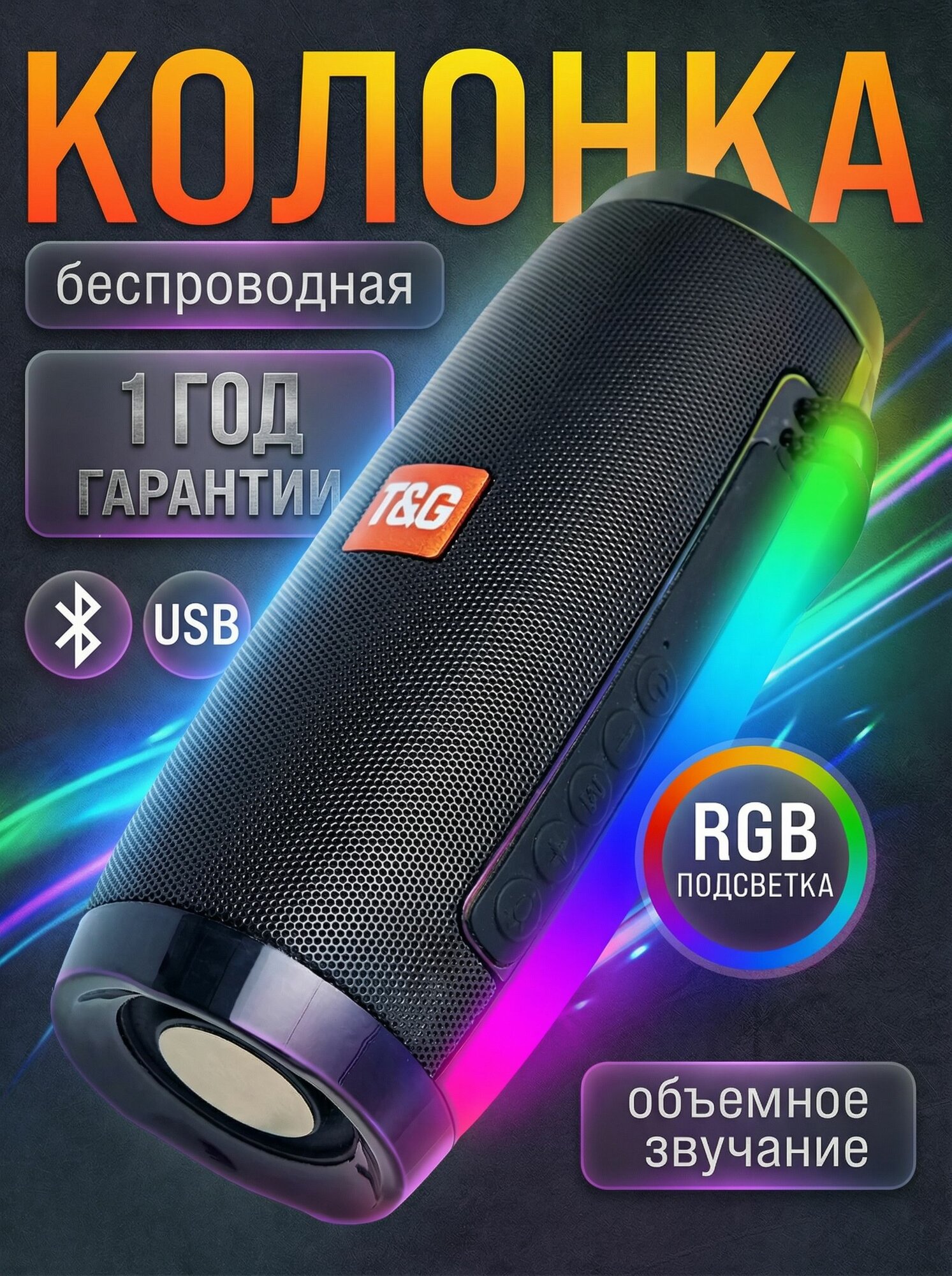 Колонка блютуз беспроводная портативная мощная 10Вт
