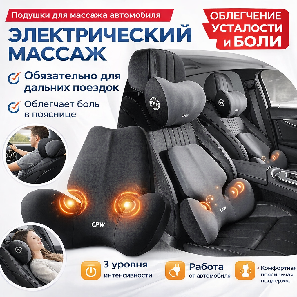 Подушка массажная, ортопедическая, для позвоночника, 12В, хлопок, полиэстер, синий