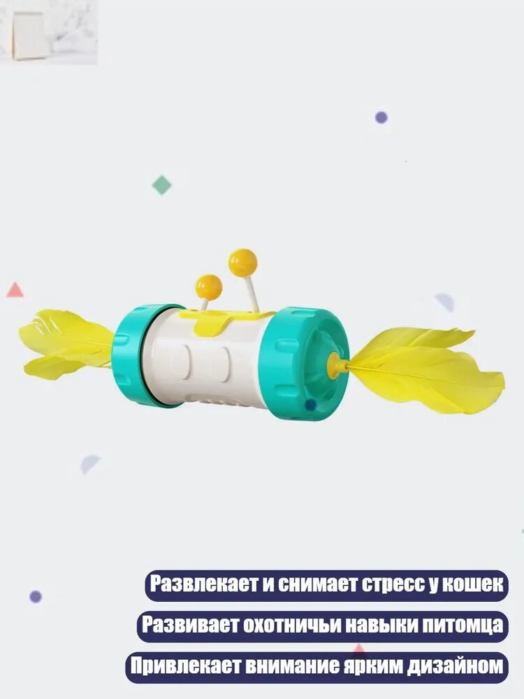 Игрушка-вертушка для кошек с пером, Синий