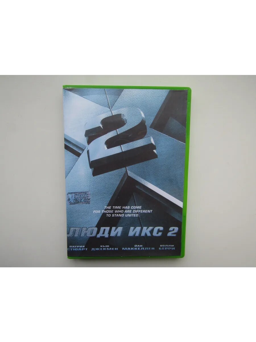 Фильм. DVD диск. Люди Икс 2