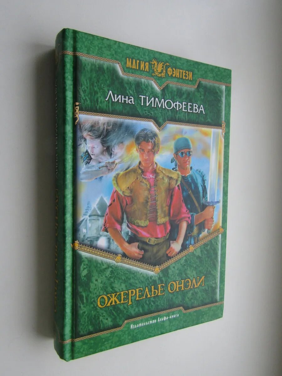 Ожерелье Онели. Лина Тимофеева — фото 1