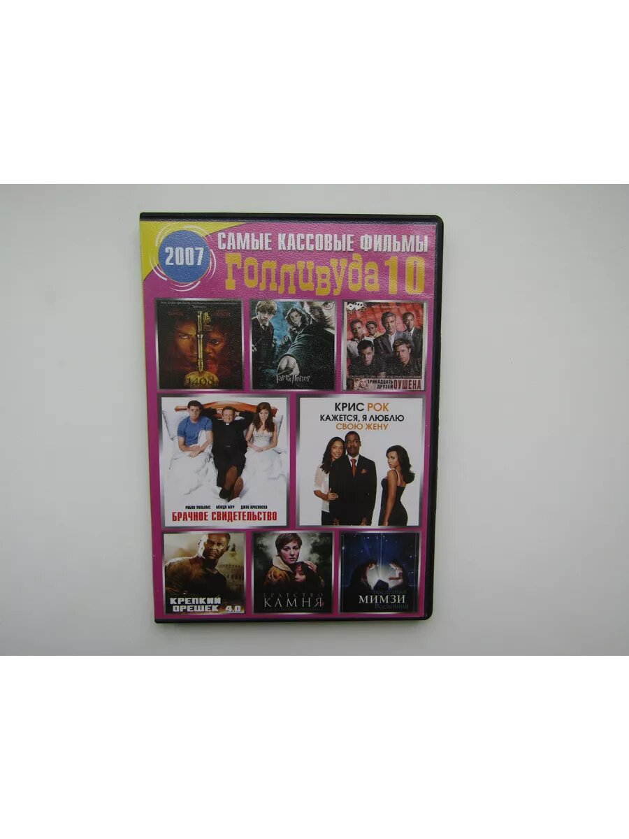 Фильм сериал ( DVD диск ). Сборник. 8 штук.