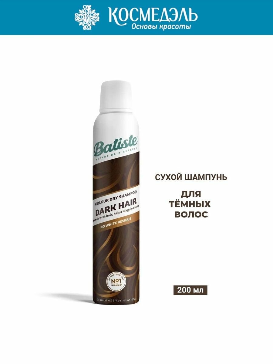 Batiste Сухой шампунь для волос темных оттенков Dark Hair, 200 мл