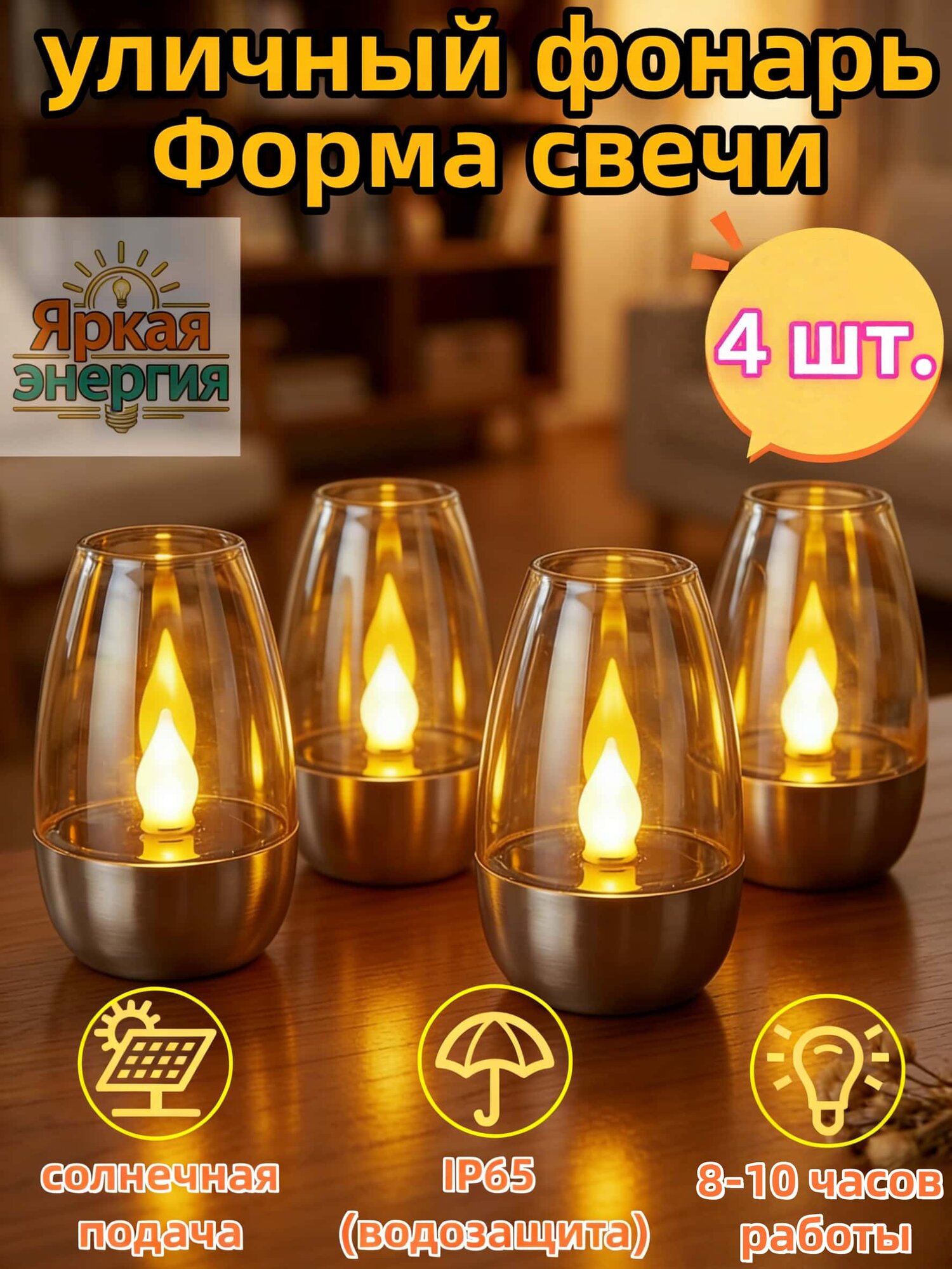 Уличный светильник, 1.2W, количество ламп:4шт наружное освещение маломощный