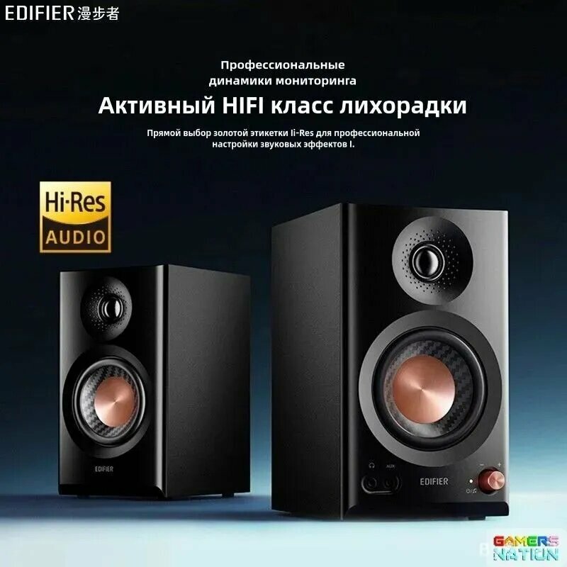 Бестселлер среди беспроводных аудиомониторов Edifier MR3BT, оснащенный Bluetooth 5.4 для превосходного HIFI звучания с вашим компьютером или телевизором