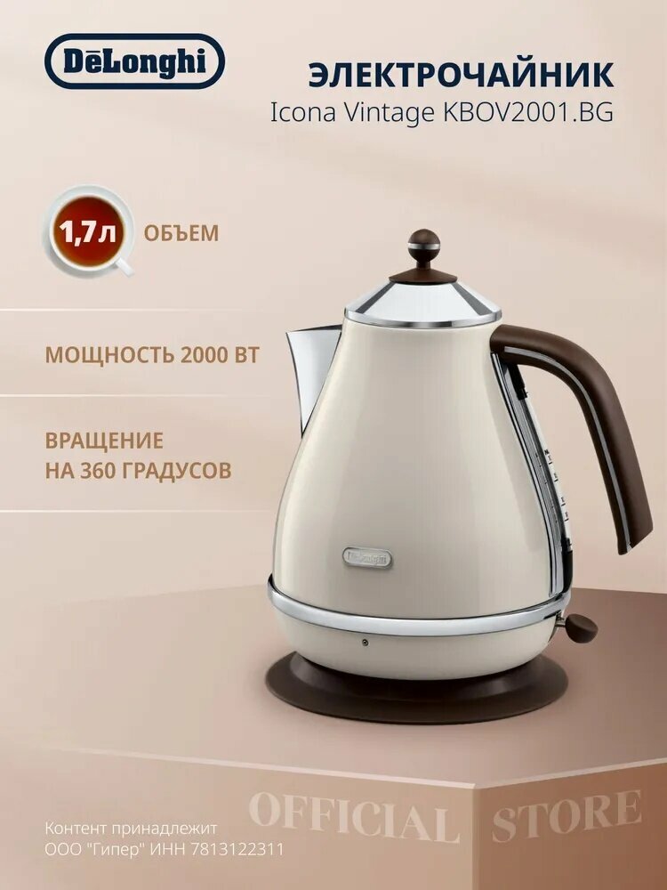 Электрический чайник KBOV2001. BG R97Z X89T J66N N18D, бежевый