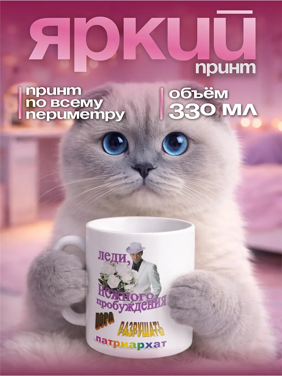 Кружка доброе утро мем — фото 1