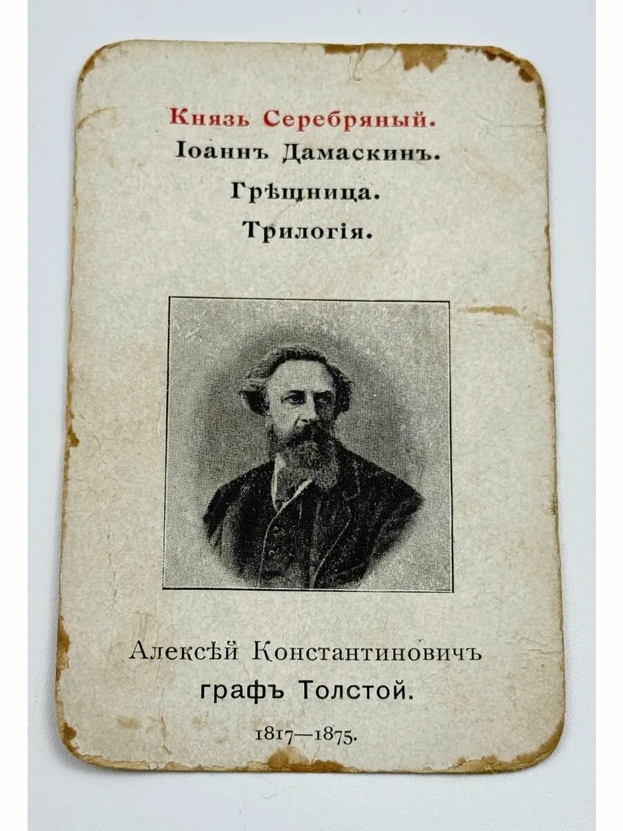 Антикварная, винтажная открытка