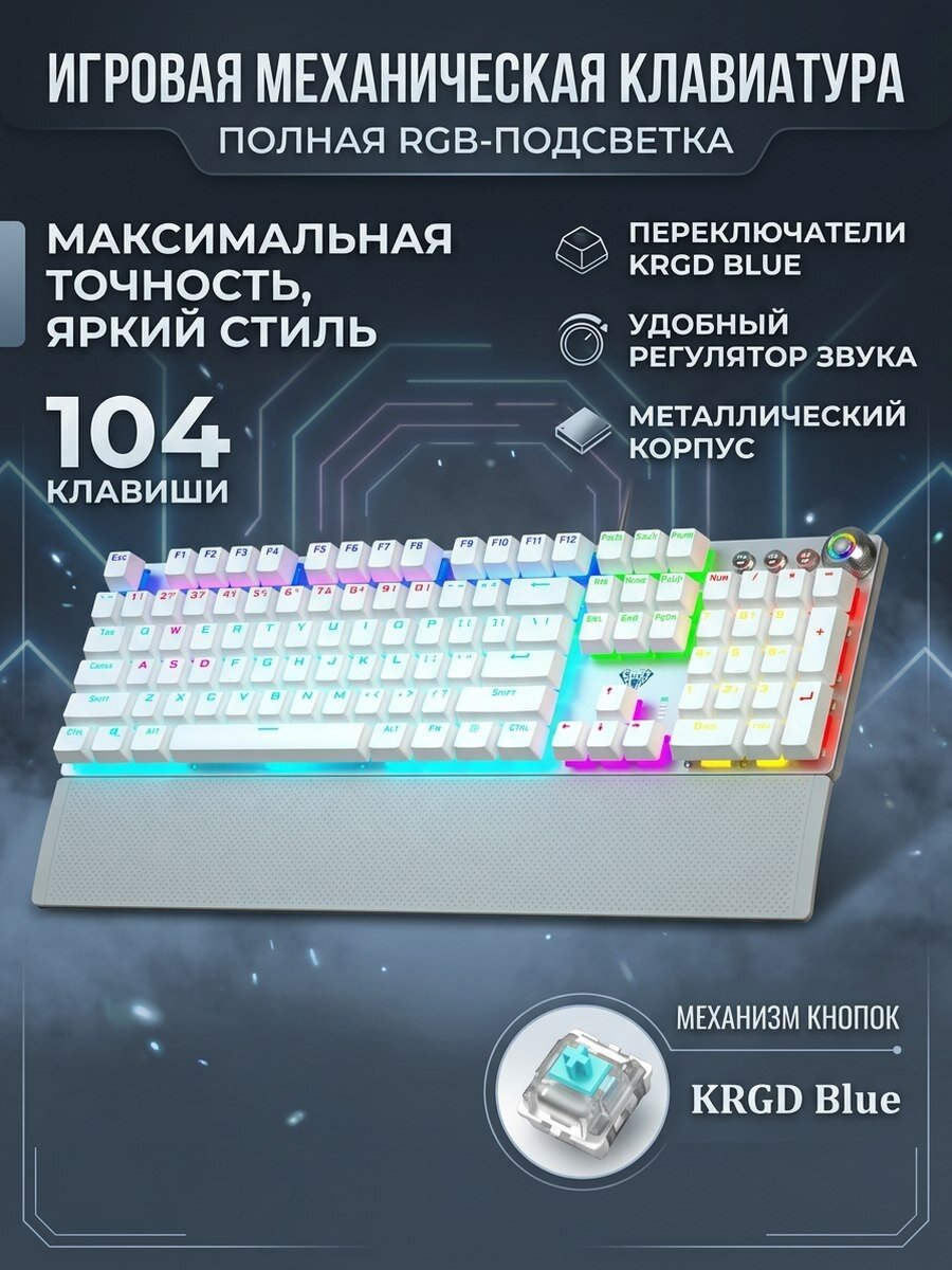 Механическая игровая клавиатура Aula F2088, белая/серая, с RGB-подсветкой, Blue Switches