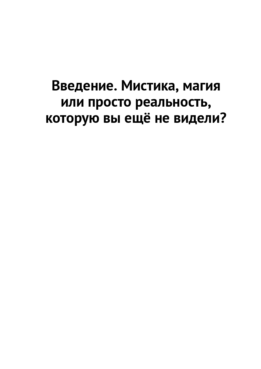 Квантовое сознание — фото 1