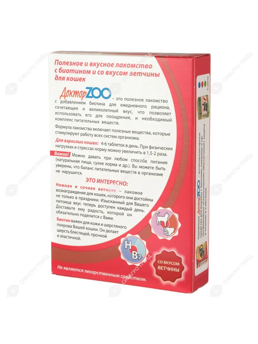 Доктор ЗОО д/кош ветчина 90 табл.