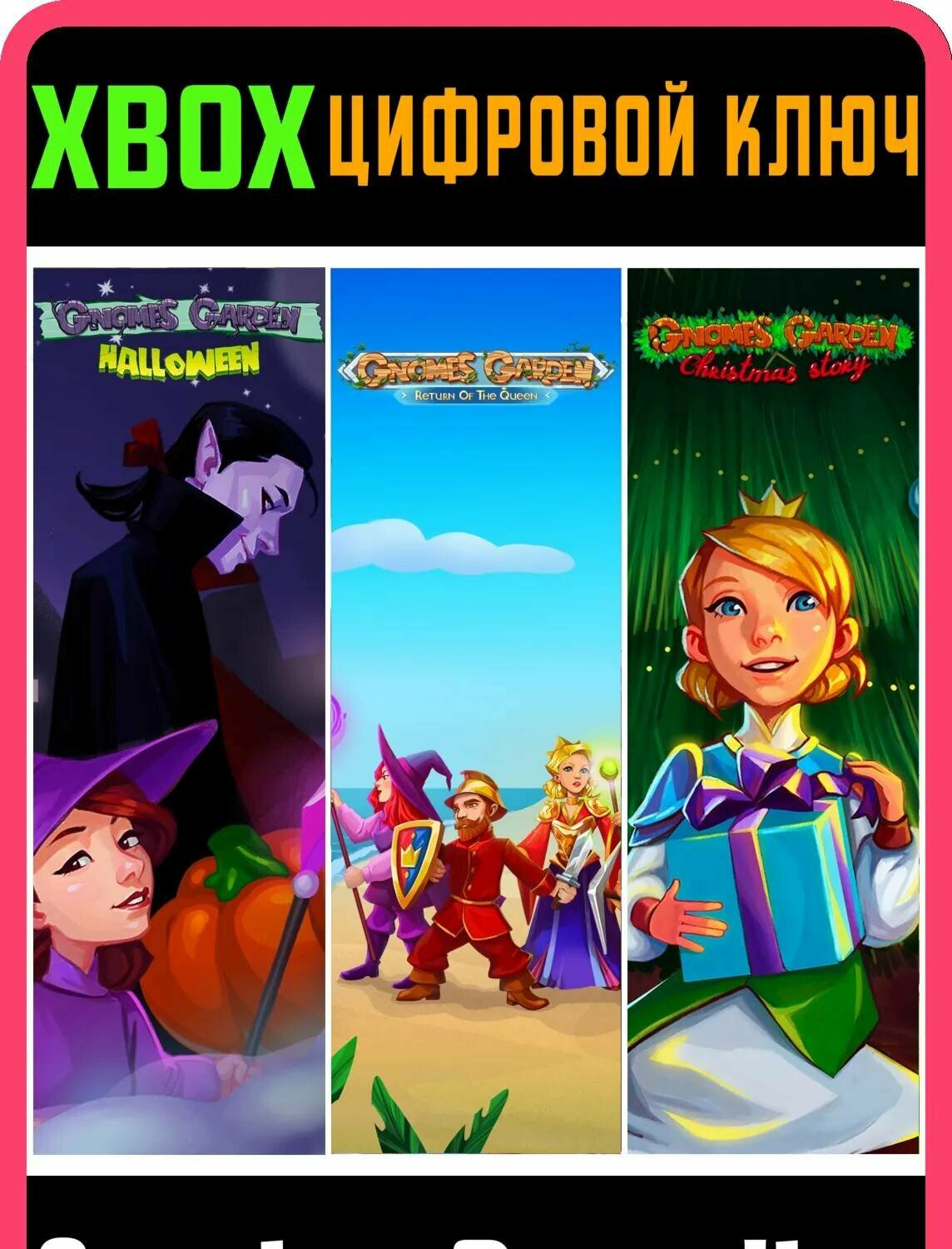 GNOMES GARDEN COLLECTION XBOX ключ/КОД | Работает на ваш акк | Игра навсегда | Быстрая доставка
