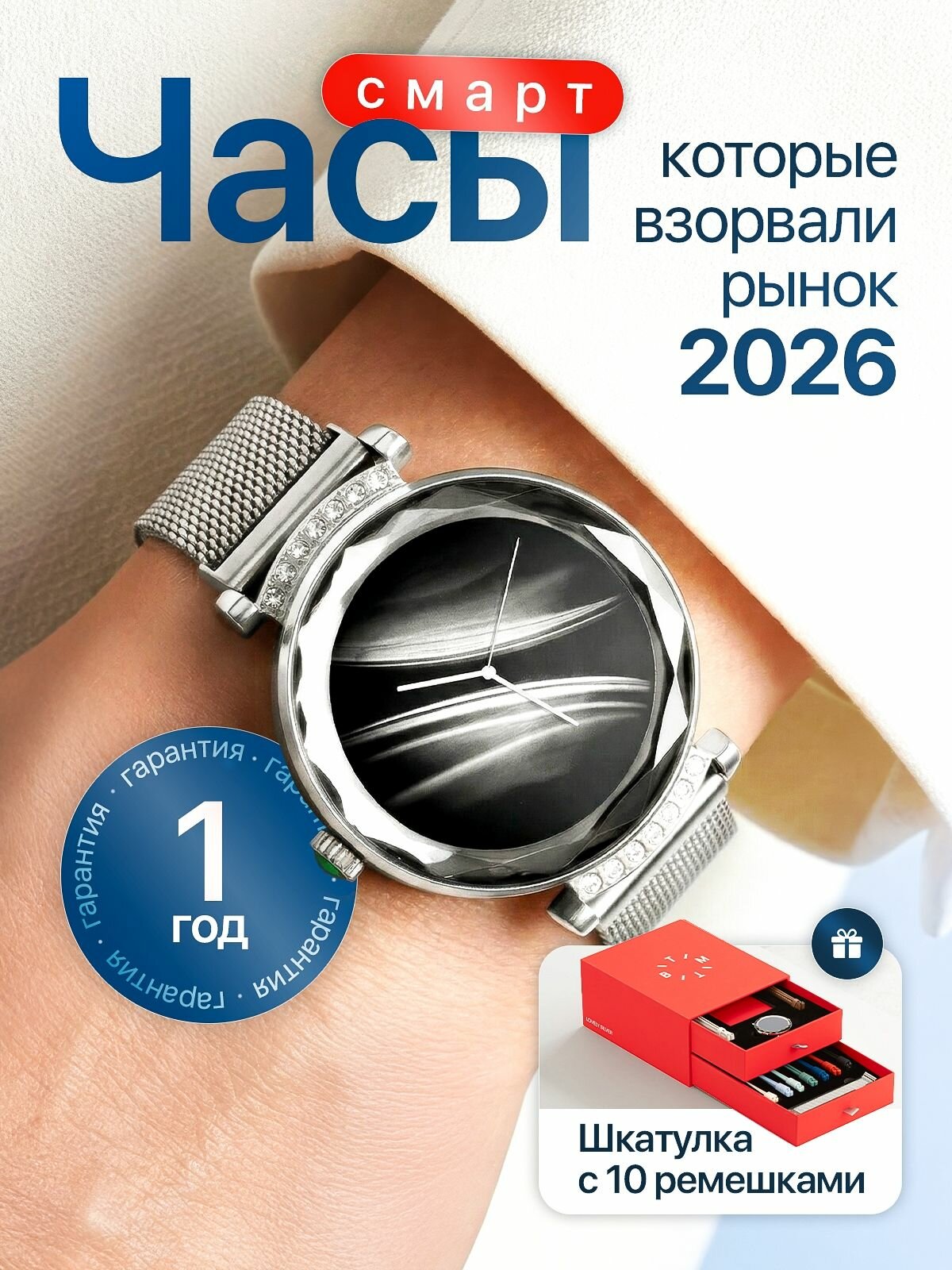 Смарт часы с функцией звонка, совместимые с iOS и Android