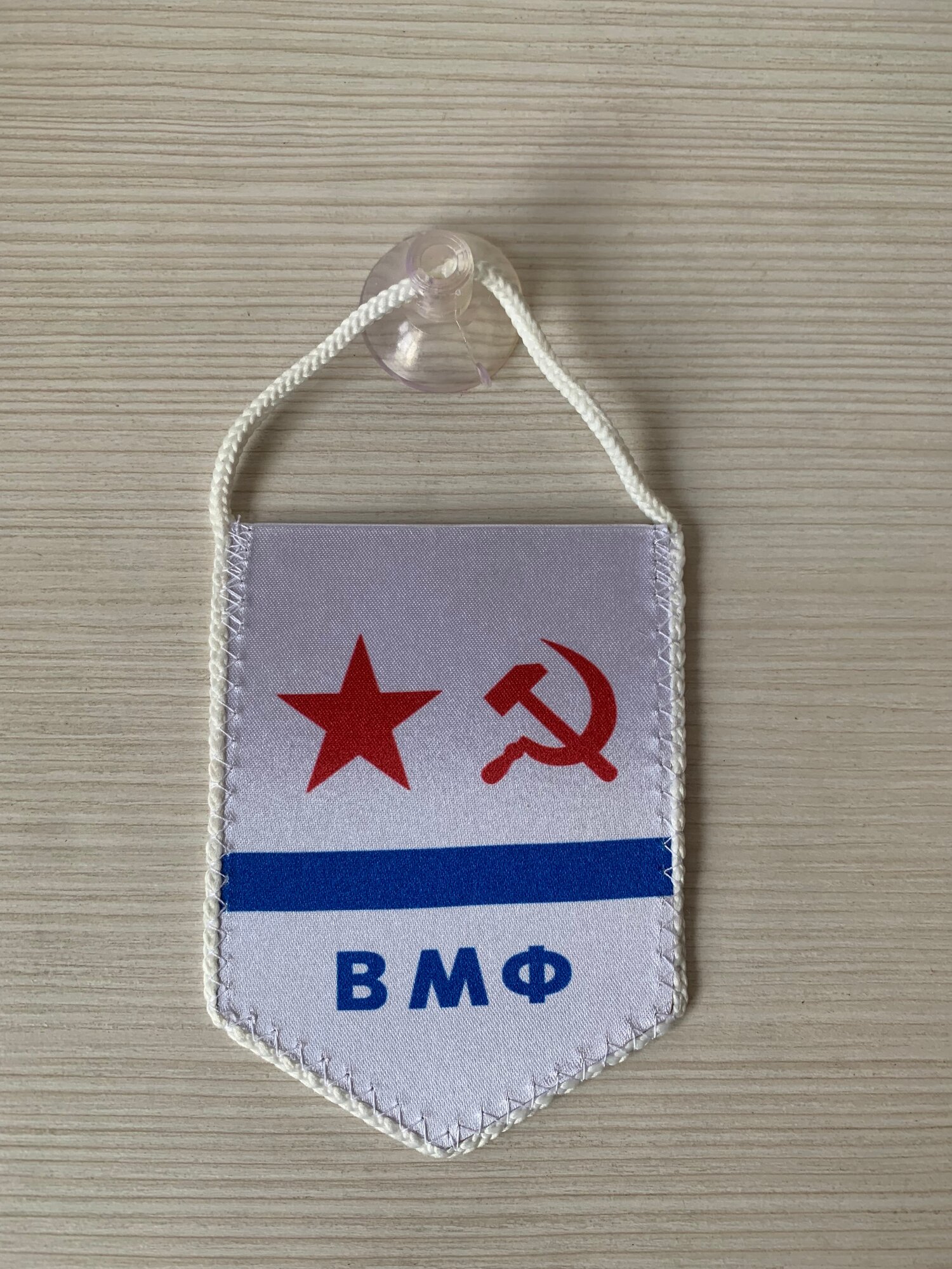 Вымпел 8*11 см, "ВМФ СССР", звезда серп и молот, двухсторонний на присоске