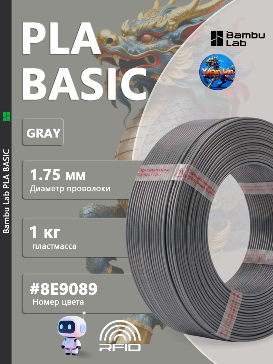 Пластик для 3D-принтера Bambu Lab PLA Basic Gray 1 кг без катушки