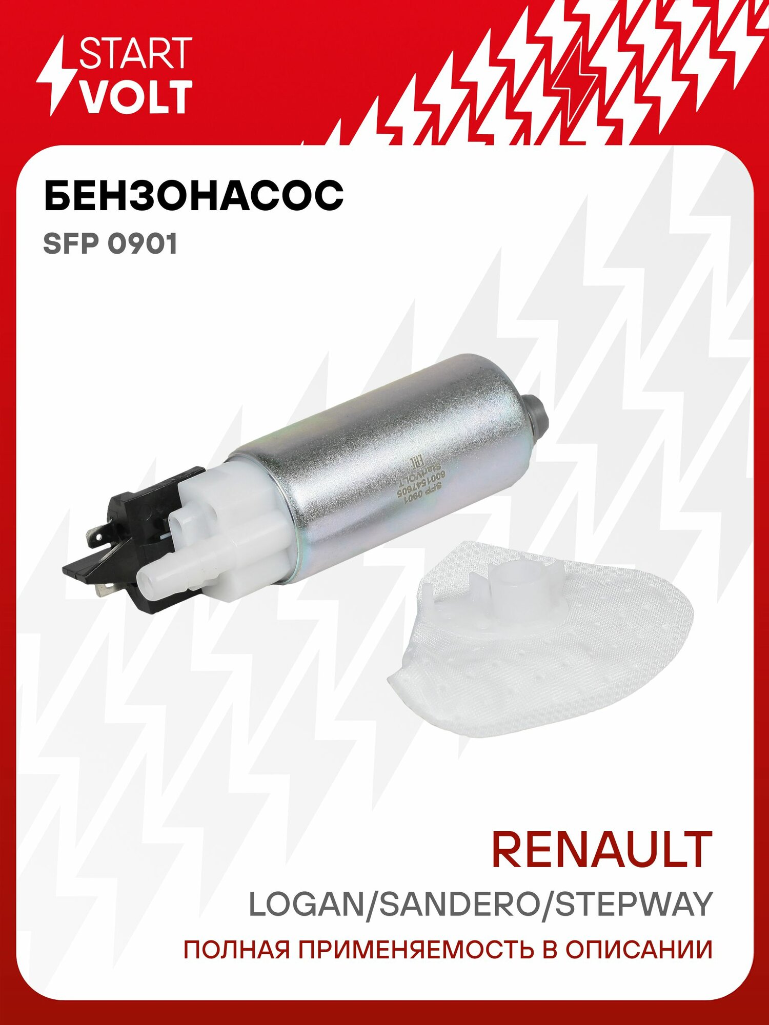 Бензонасос Renault Logan Sandero Stepway STARTVOLT SFP 0901