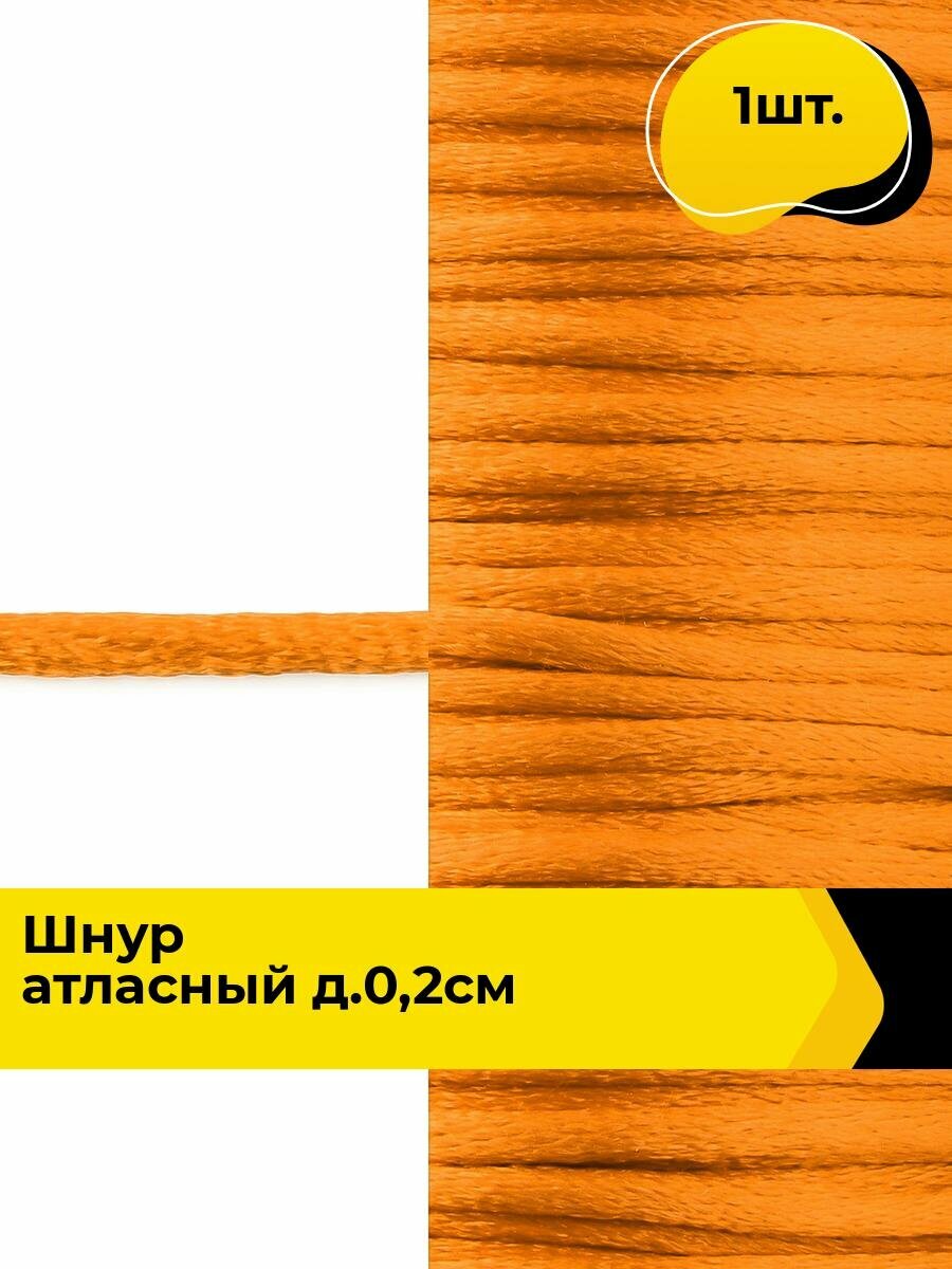 Шнур для рукоделия плетеный бытовой, веревка, шпагат джутовый, 1 шт.
