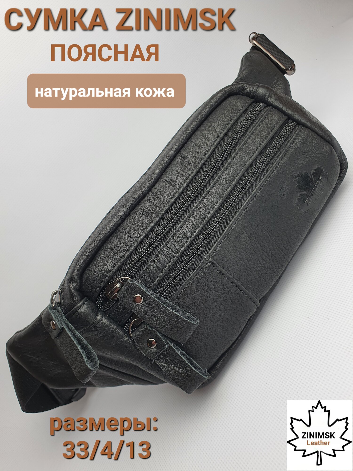 Сумка барсетка