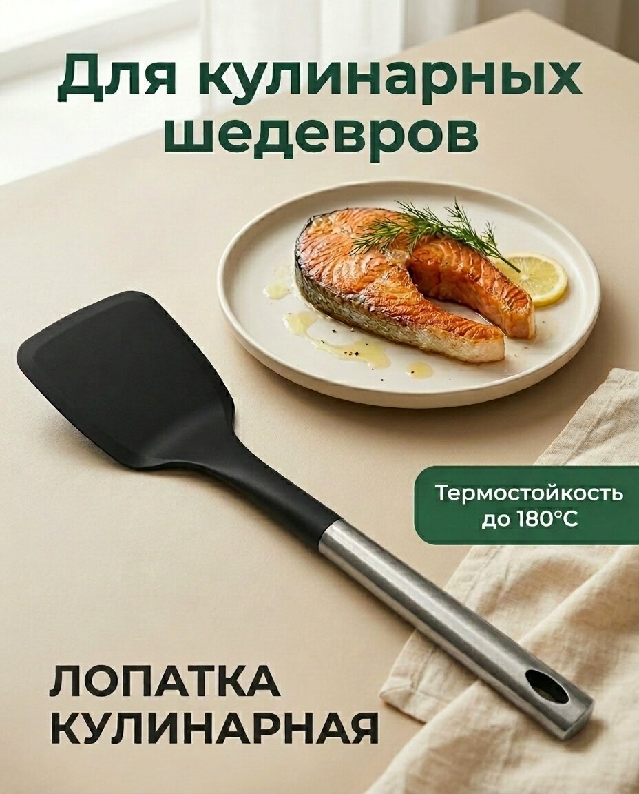 Лопатка кулинарная нейлоновая, цвет черный, с петлей для подвешивания
