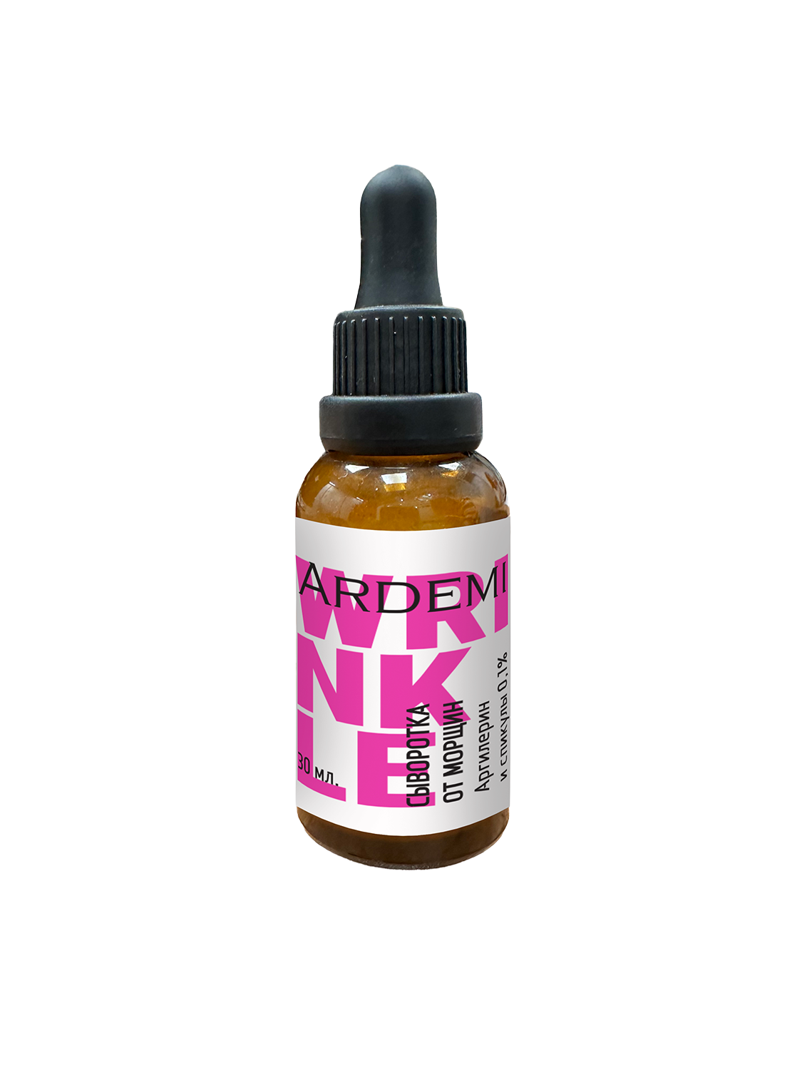 Сыворотка от морщин со спикулами (микроиглами) Wrinkle, 30 мл - ARDEMI