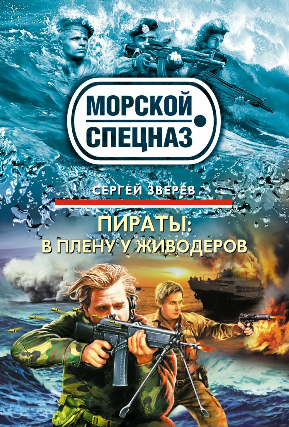 В плену у живодеров [Цифровая книга]