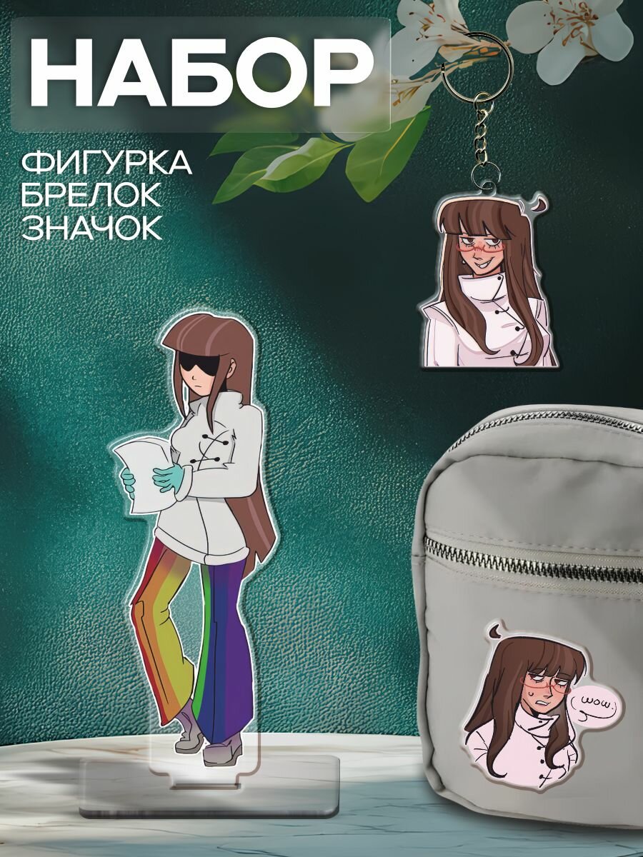 Набор Фигурка Брелок Значок "Делайла Кин - Мир Денди"