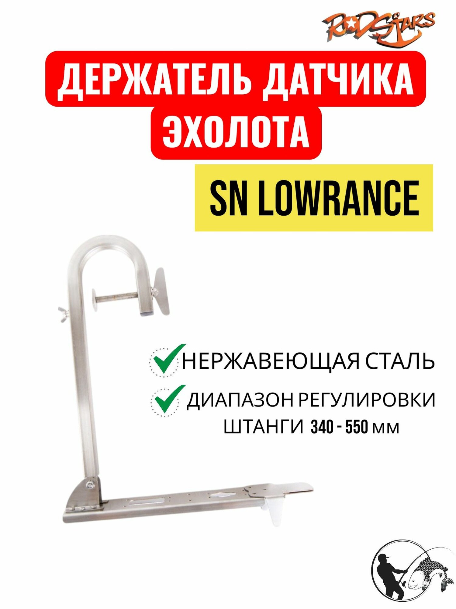 Держатель датчика эхолота SN LOWRANCE
