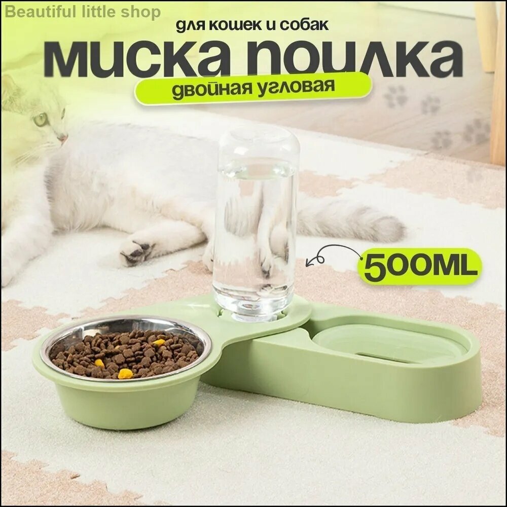 Миска для животных