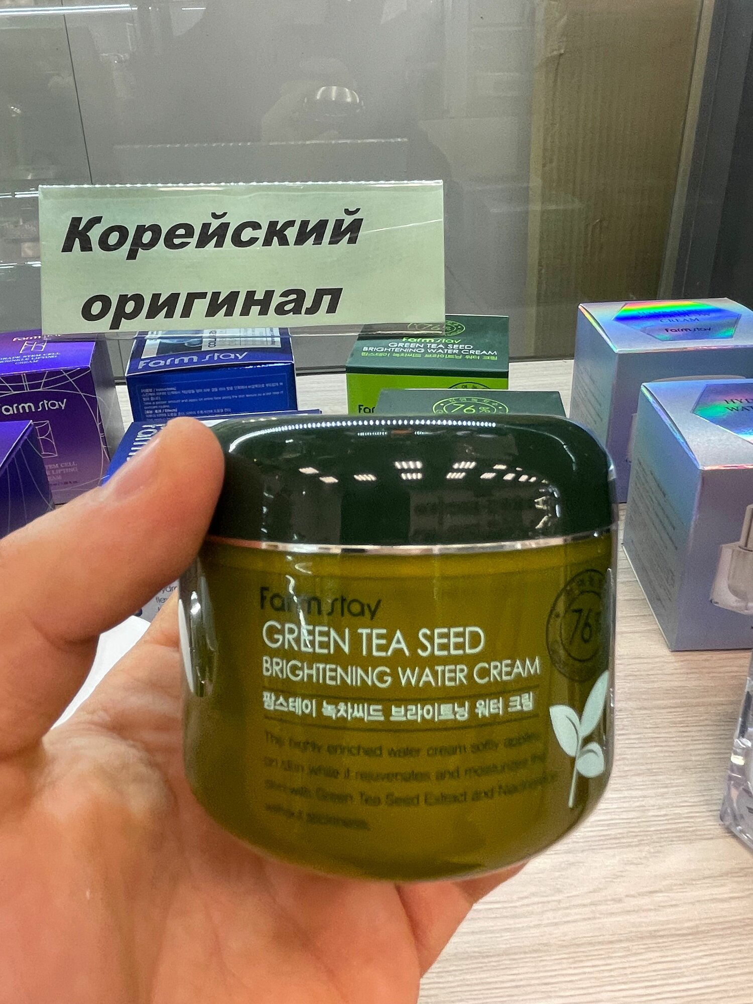 Green Tea Seed Brightening Water Cream FarmStay корейский увлажняющий крем для лица на основе семян зеленого чая