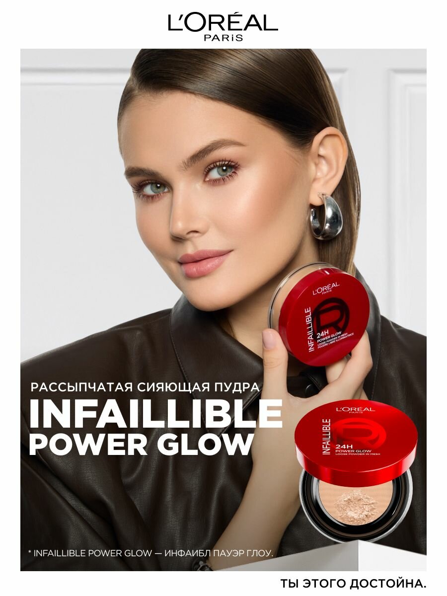 L'Oreal Paris Сияющая рассыпчатая пудра для лица Infaillible Power Glow, прозрачная