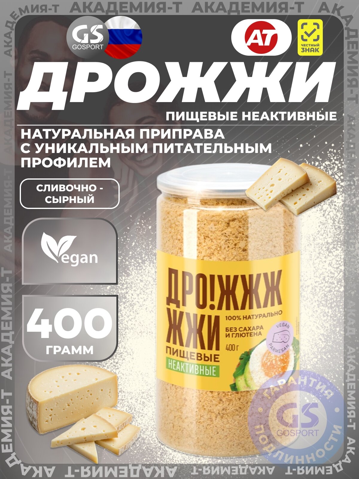 Диетический продукт Академия-Т Дрожжи пищевые неактивные (сухие) 400 г