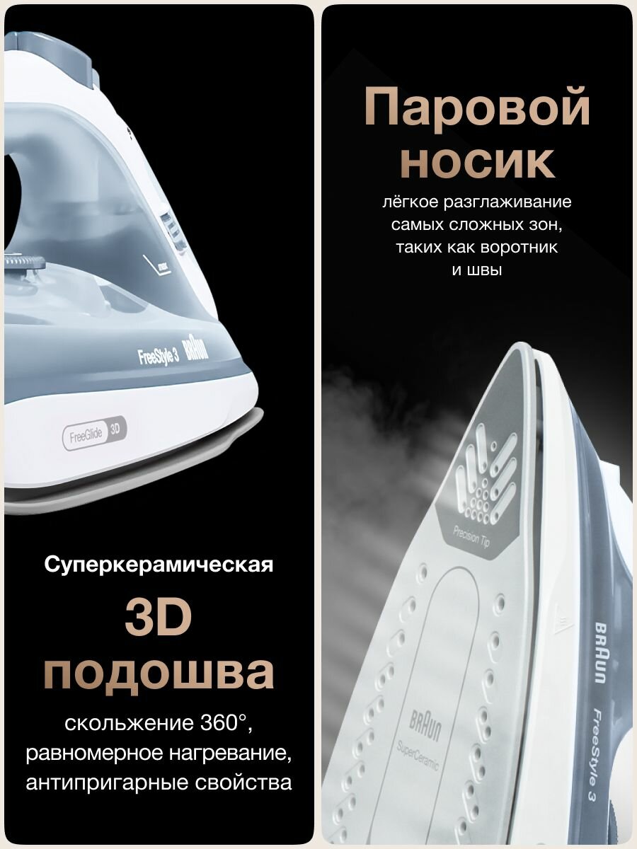 Паровой утюг Braun Texstyle 3 SI3054GY, мощность 2400 Вт, паровой удар 180 г/мин, автоотключение, функция распыления воды, режим Turbo