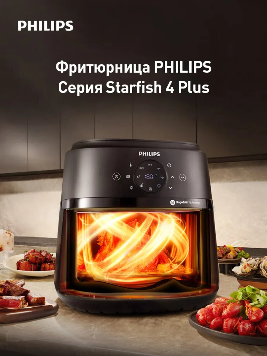 Фритюрница Philips "Starfish Plus" NA230, 6,2 литра, мощность 1700 Вт, прозрачный дизайн — фото 1