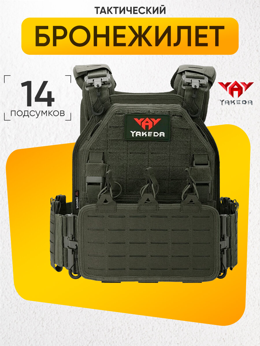 Бронежилет 6094 олива плитник разгрузочный универсальный, Cordura 900D